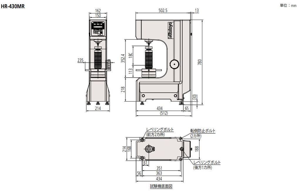 ロックウェル硬さ試験機 HR-430MR/430MS HR-430MR | 商品 | ミツトヨ