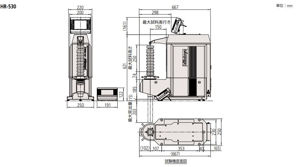 ロックウェル硬さ試験機 HR-530/530L HR-530 | 商品 | ミツトヨ