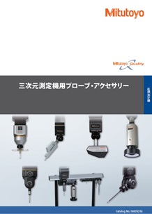 高精度・低測定力スキャニングプローブ MPP-310Q MPP-310Q | 商品 | ミツトヨ