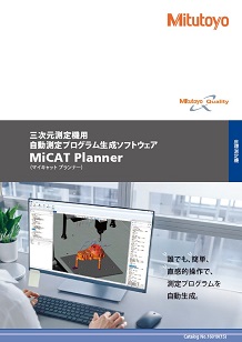 MiCAT Planner MiCAT P V2.0/JA | 商品 | ミツトヨ